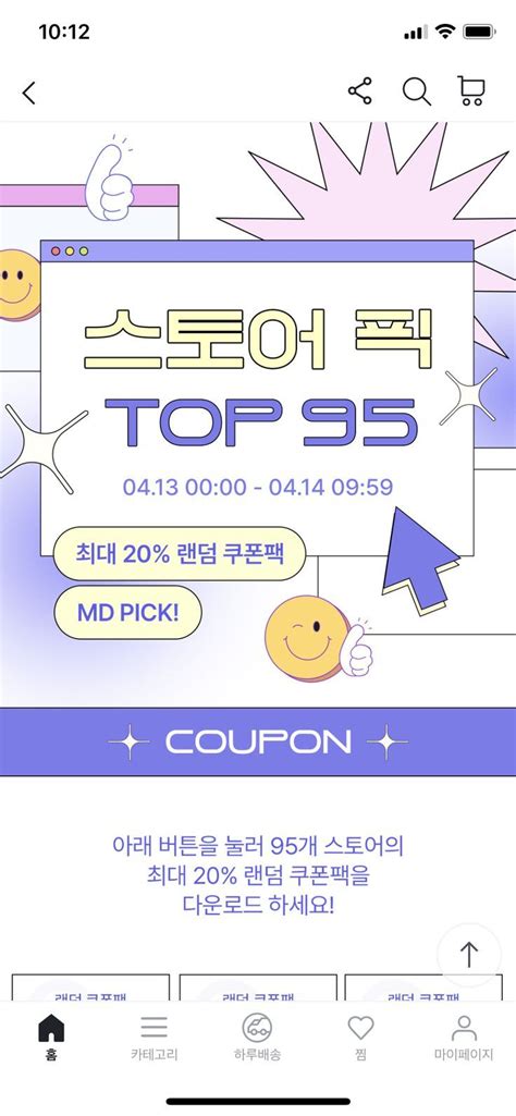 타이틀에 있는 똘멩이님의 핀 카드 레이아웃 웹 배너 디자인 프로모션 배너