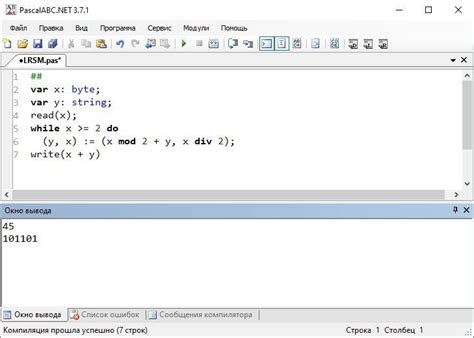 ПАСКАЛЬ Создать программу для перевода чисел из десятичной в двоичную