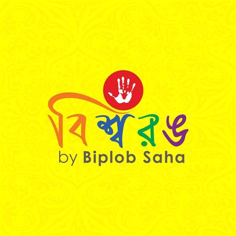 📢📢 শুভ মুক্তি 📢📢 আজি ঝরো ঝরো মুখর বাদর দিনে জানি নে জানি নে আসছে ২২শে শ্রাবণ কবিগুরু