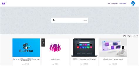 سورس سایت فروشگاهی به زبان Php سورس سرا