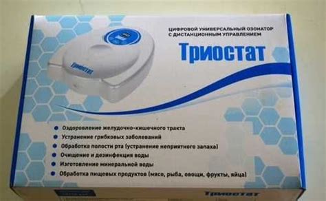 Озонатор триостат | Festima.Ru - Мониторинг объявлений