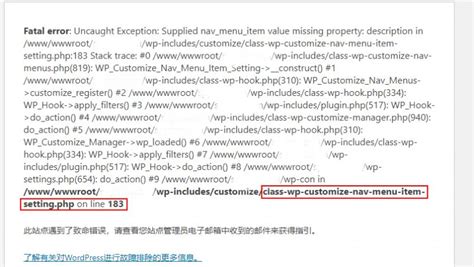 WordPress自定义主题出现致命错误怎么办 添加代码解决亲测 上品源码网