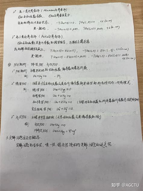 数学物理方程（谷超豪第三版）第一章学习笔记 知乎