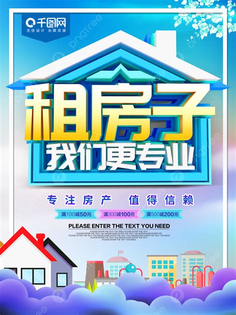 Alquiler Publicidad Vivienda Arrendamiento Descarga Gratuita De