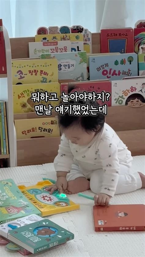 니니맘｜아나운서 엄마의 실전 언어발달 육아 👶🏻💬 서기를 도와주신다면 여기를 잡아주세요‼️ 혼자 서기 시작하는 시기는 보동 8~10갤 사이이며 이 시기는 아기의 다리