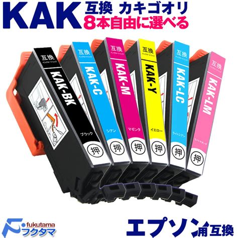 楽天市場KAK KAK CL シリーズ 好きな色 本選べる エプソン用 カキゴオリ 互換インクカートリッジ EPSON プリンター用 KAK BK KAK C KAK M KAK Y