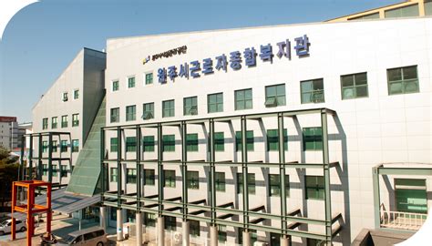 근로자종합복지관