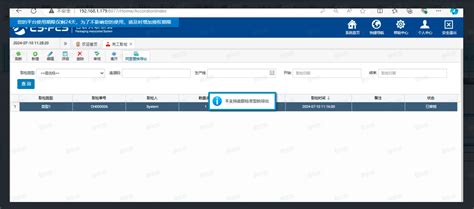 内测bug 7432 完工取检模块，阿里替换按钮导出取检单无法导出。 包装关联系统v77 Redmine