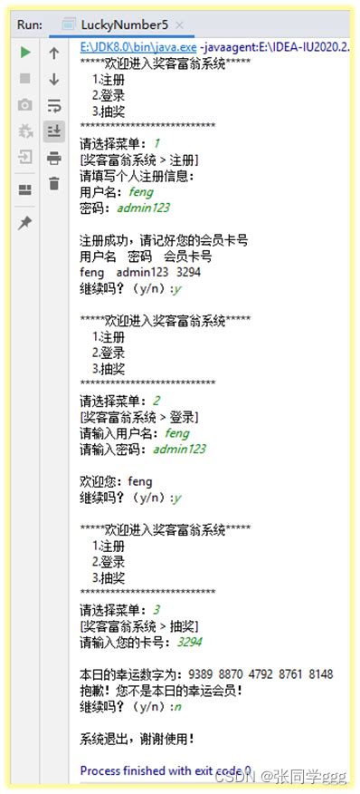用java完成商场幸运抽奖系统的开发java 抽奖实现 Csdn博客 用java完成商场幸运抽奖系统的开发java 抽奖实现 Csdn博客