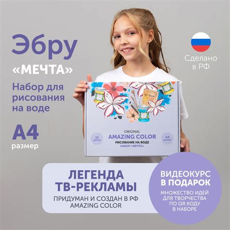 Amazing Color НАБОР ЭБРУ МЕЧТА 12 ЦВЕТОВ - купить с доставкой по ...