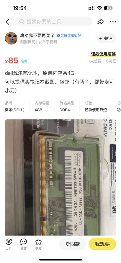 Pdd畅玩j4125 I226，顺便求购笔记本ddr4内存，硬盘。 178