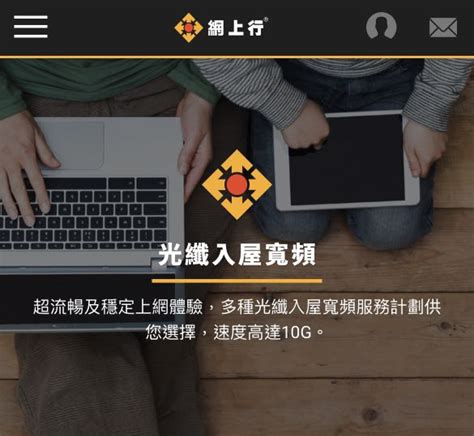 Netvigator 1000m Broadband Transfer With Free Router Pccw 網上行 1000m 家居寬頻 轉讓 送路由器 電腦＆科技 電腦周邊及