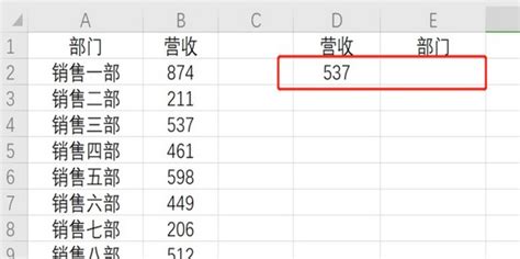 Excel中vlookup函数怎么实现逆向查找360新知