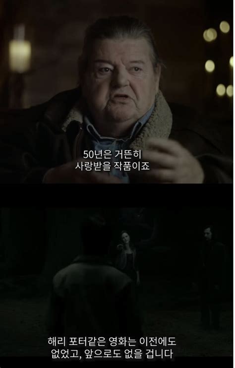 해리포터 해그리드 배우의 영원한 자신감 유머 게시판