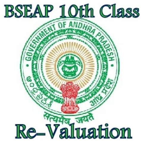 AP Th Class Recounting And Reverification Process Begins Last Date Is June Sakshi Education