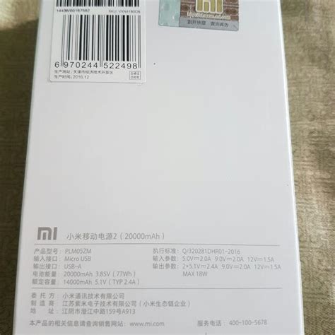 BNIB XIAOMI POWER BANK2 20000mAh NEW SEALED White Mobile Phones Gadgets Mobile Gadget