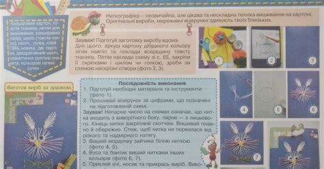 Конспект конструктор уроку з дизайну і технологій 4 клас НУШ Савченко до альбома посібника