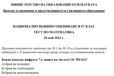 Критерии за оценяване на преразказ 7 клас НВО Школа Аслан
