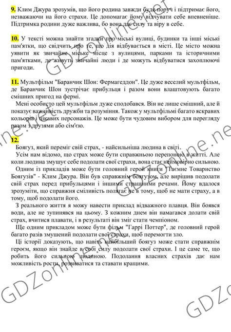 ГДЗ Українська література 6 клас Архипова 2023 НУШ