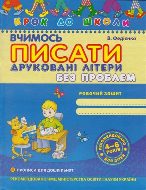 українська мова прикметник Pdf