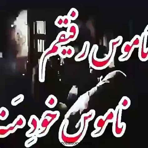 با این عکس پروفایل پسرانه لاتی رفاقتی 2024 پایه بودن و ابدی بودن