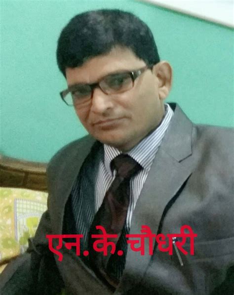 Nagendra Kumar Chaudhary