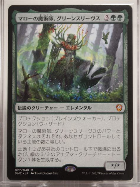 Yahooオークション 1137マローの魔術師 グリーンスリーヴスgreens
