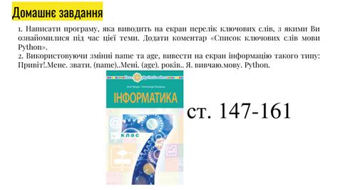 Презентація Поняття програмування Мова програмування Python Основні типи даних у Python Змінні