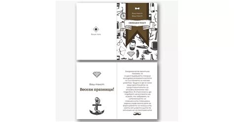 Шаблон за пощенска картичка за мъже безплатно Bulgaria Id117788