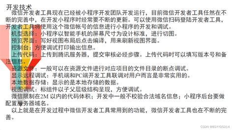 小程序（springboot Mysql）社区居家养老互助服务管理平台 毕业设计源码论文答辩ppt基于spring Boot社区养老论文 Csdn博客