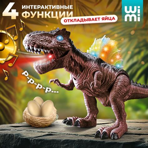 Динозавр WiMi интерактивный, подвижный дракон со светом и звуком ...