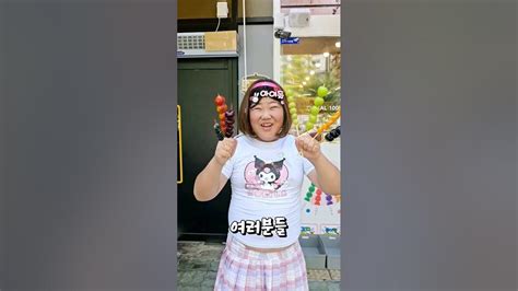 평범한 왕가탕후루 먹방브이로그 Youtube