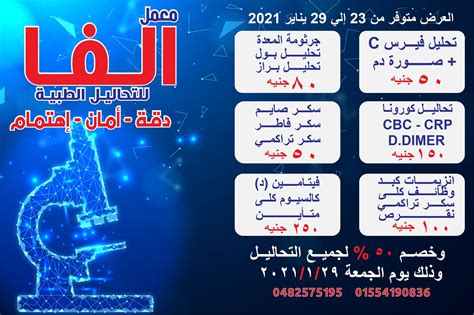 Alpha Lab معمل الفا Home