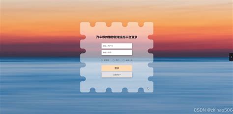 基于pythonflask框架的汽车零件维修管理信息平台（开题程序论文） 计算机毕设 Csdn博客