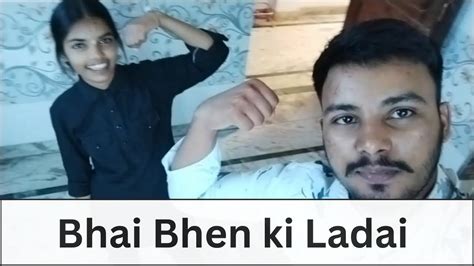 Bhai Bhen Ki Ladai Fight Between Siblings 😆viral Trending