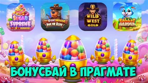 БОНУСБАЙ В ДВЕНАДЦАТИ ИНТЕРЕСНЫХ СЛОТАХ ОТ Pragmatic СНОВА ПРОВЕРЯЕМ ТОПОВЫЕ СЛОТЫ НА ВЫДАЧУ