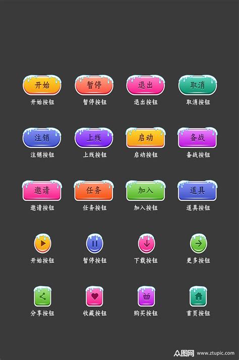 程序按钮图片 按钮图片 第3页 大山谷图库