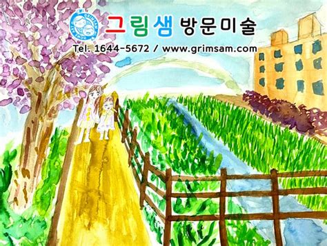 방문미술 그림샘 유아 놀이미술부터 어르신 취미미술까지 서울시 은평구 그림샘 방문미술 4월 회원작품 기본 그리기부터 전문 표현 만들기 종이접기 점토 활동 그리고