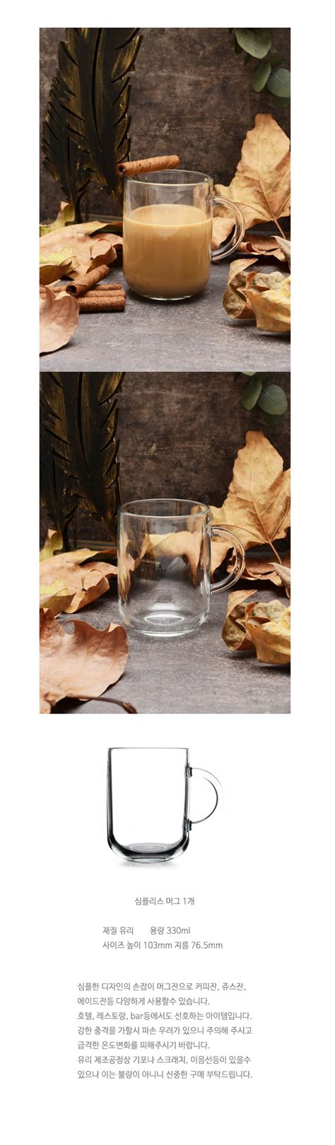 머그컵 심플리스 머그 1개 오늘의집 쇼핑