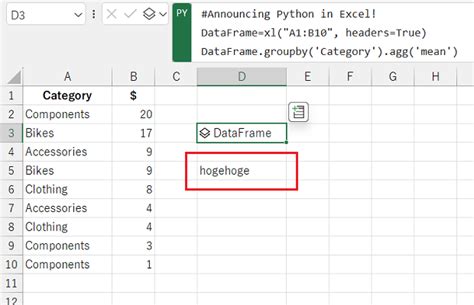 Python出力Excelの値ではスピルします Python Python in Excelの使い方