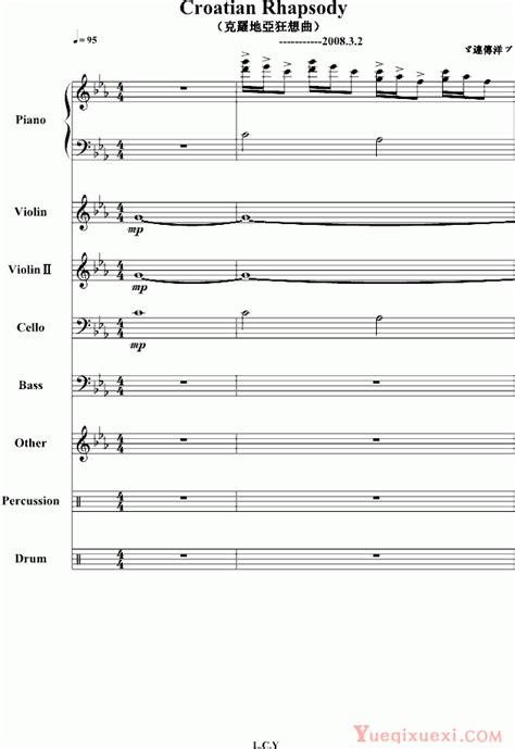 马克西姆 Maksim·mrvica 克羅地亞狂想曲（总谱） 钢琴名家名曲谱 乐器学习网