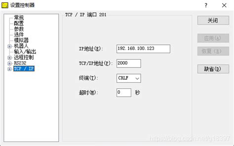 Epson Ls3 401s机器人学习笔记 8 Tcpip通信编程爱普生机器人 上位机程序 Csdn博客