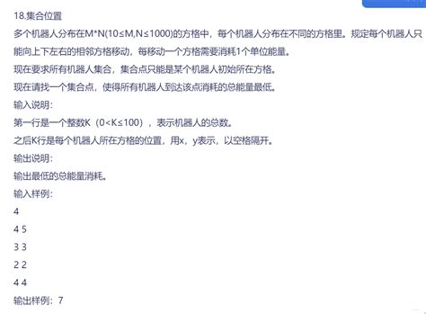 2021全国高校计算机能力挑战赛程序设计赛python组区域赛（初赛）试题及部分个人解答全国高校计算机能力挑战赛python难度 Csdn博客