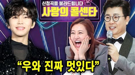 5월 12일 오후 임영웅은 ‘사콜3 녹화 위해 낡은 의상를 몰고 Tv조선으로 향했다 김성주 임영웅 역시 인색해”임영웅의 반응은 A급스타 공연 의상 어디