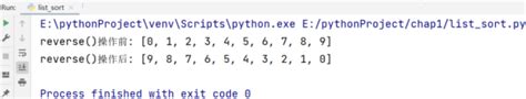 python的进阶之道【aiot阶段一（上）】（十五万字博文 保姆级讲解）—玩转python语法（一）：面向过程—背上我的行囊—列表（2
