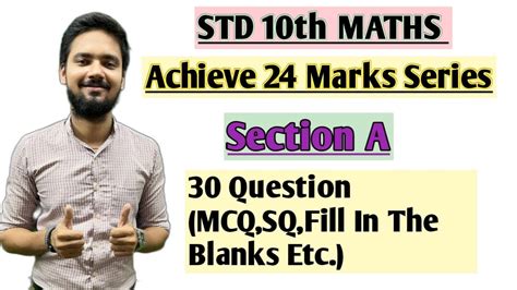 Std 10th Maths Imp Section A 30 Questions Board Exam Youtube
