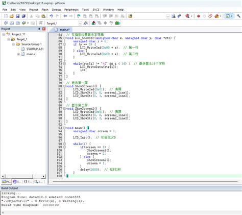 Keil编译报错（error Failed To Execute ）keil无法执行a51exe Csdn博客