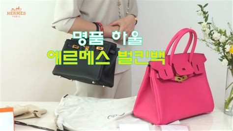명품 하울 언박싱 쇼핑~~~가격 2000만원 에르메스 벌킨백 함께 오픈해여 사마tv Youtube