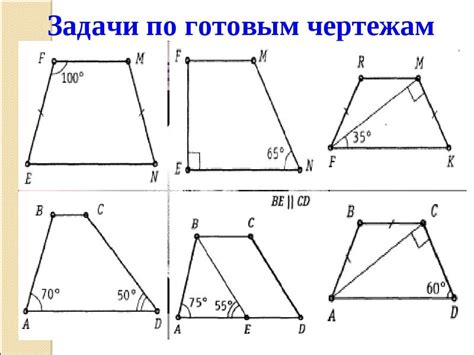 Ответы на задачи и упражнения на готовых чертежах 8 класс
