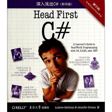 【新华文轩】深入浅出c影印版第3版andrew Stellman正版书籍新华书店旗舰店文轩官网东南大学出版社虎窝淘